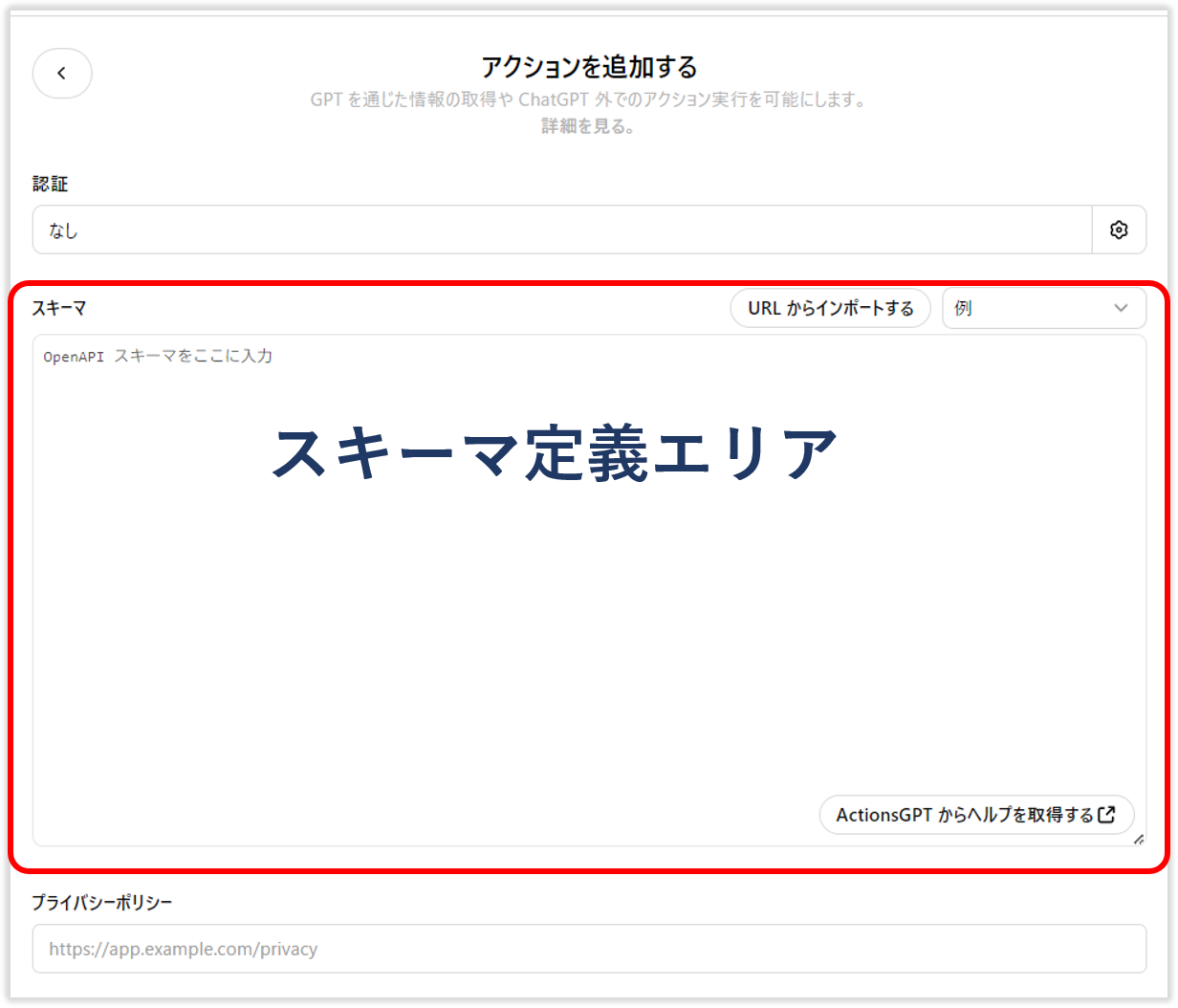 初心者向け：GPTsを使った外部APIとの連携方法を学ぼう！！ - Agentec Blog