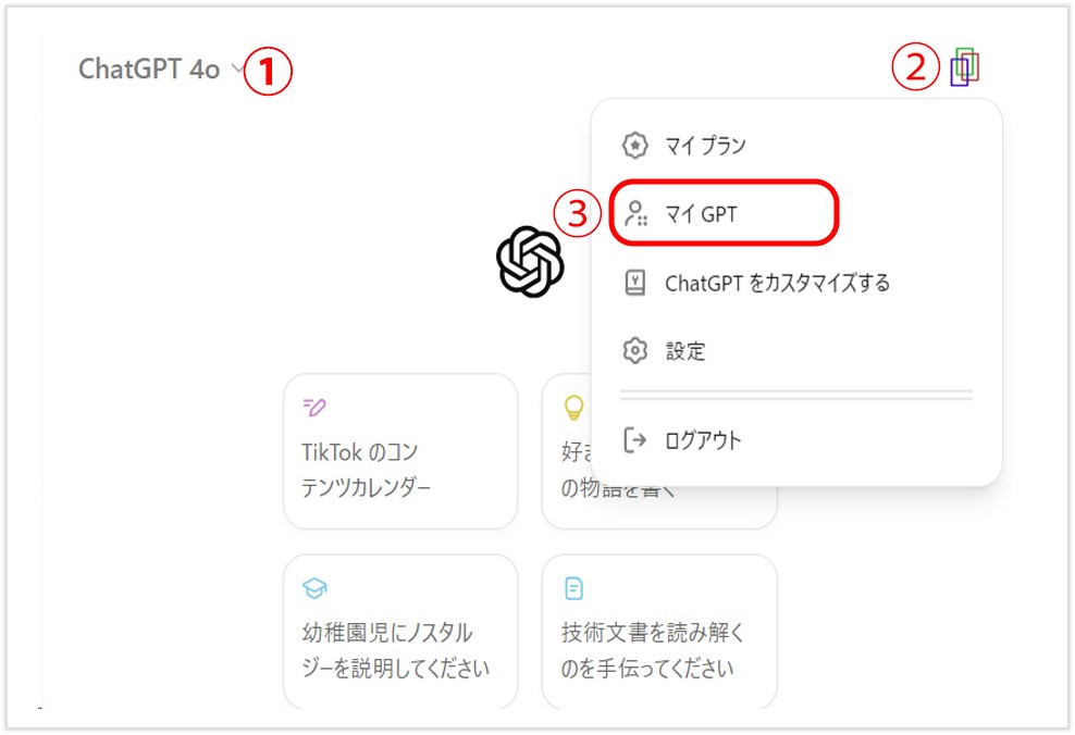 初心者向け：GPTsを使った外部APIとの連携方法を学ぼう！！ - Agentec Blog